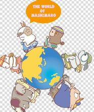 Mashimaro: South Korea cartoon - Pages [1] - World encyclopedic knowledge